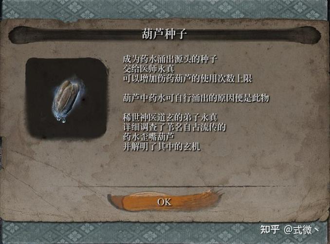 只狼全图文攻略图标