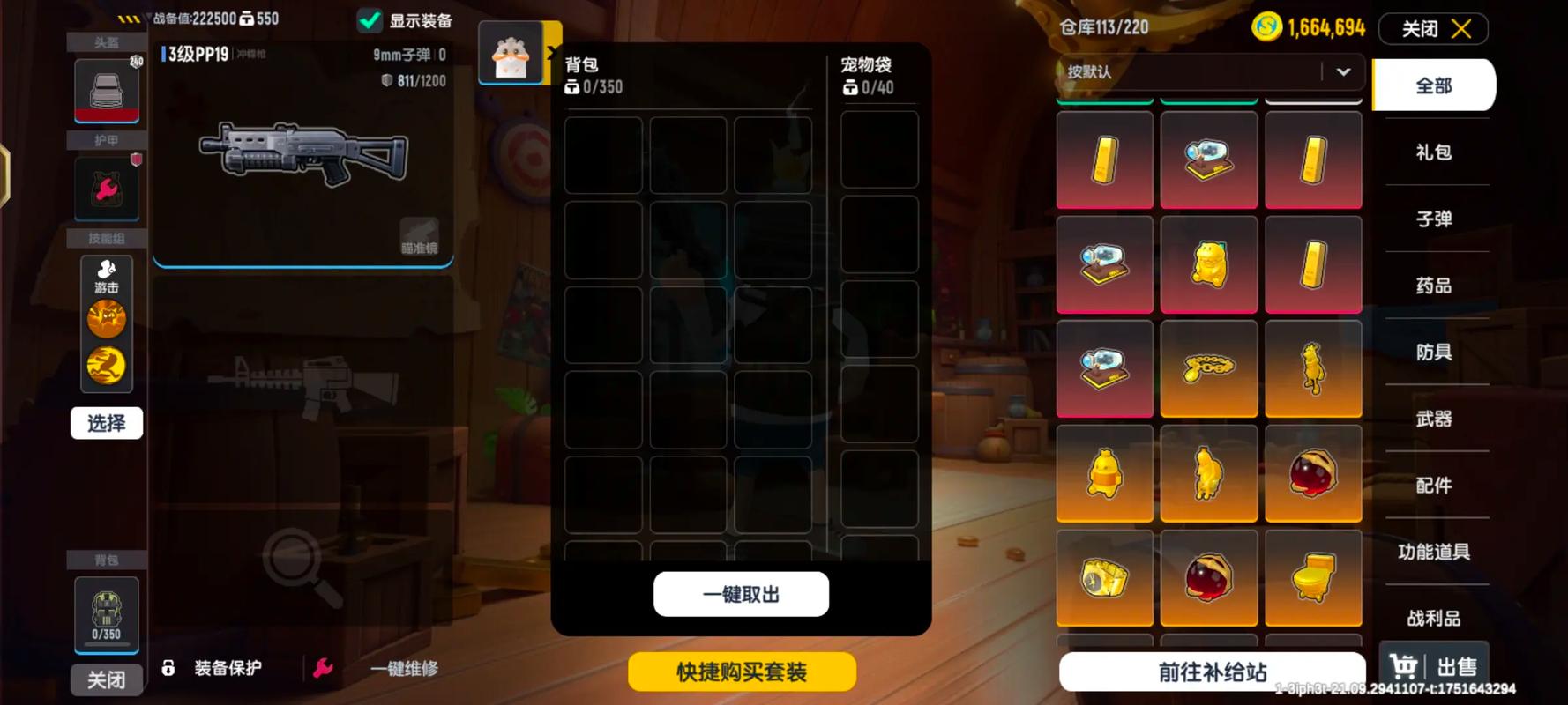 香肠派对换手机怎么登录原来账号图标