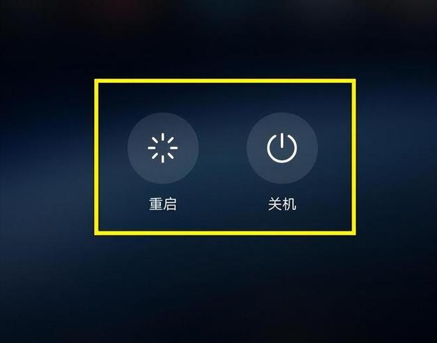 手机最好几天关一次机图标