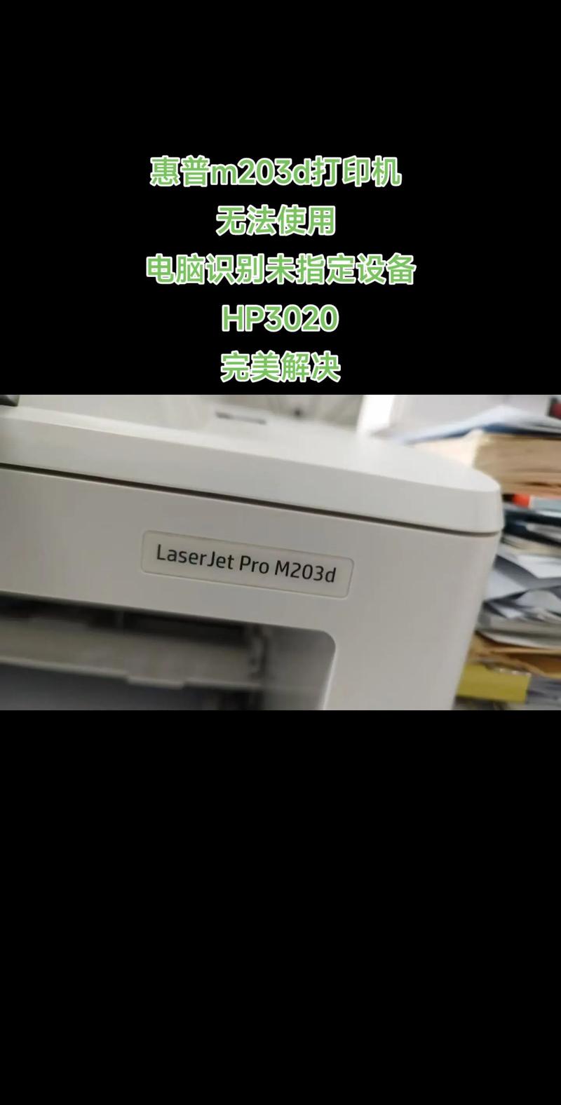 打印机无法打印未指定文件图标