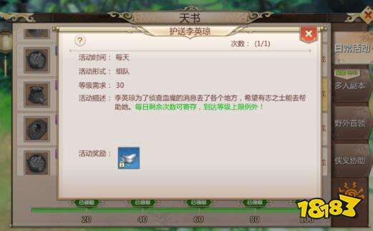 蜀门手游非绑银怎么刷截图