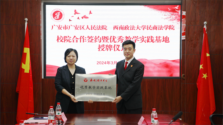 周发财西南政法大学图标