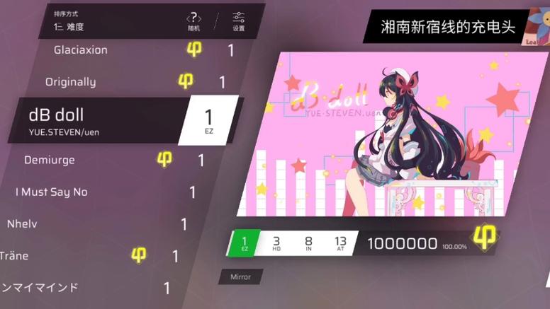 老版本Phigros截图