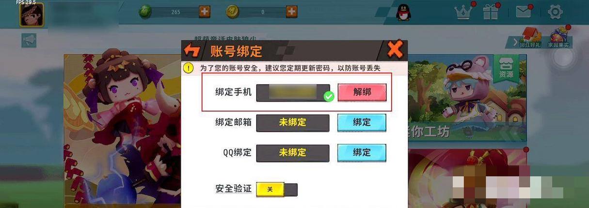 迷你世界没有绑定手机号怎么找回