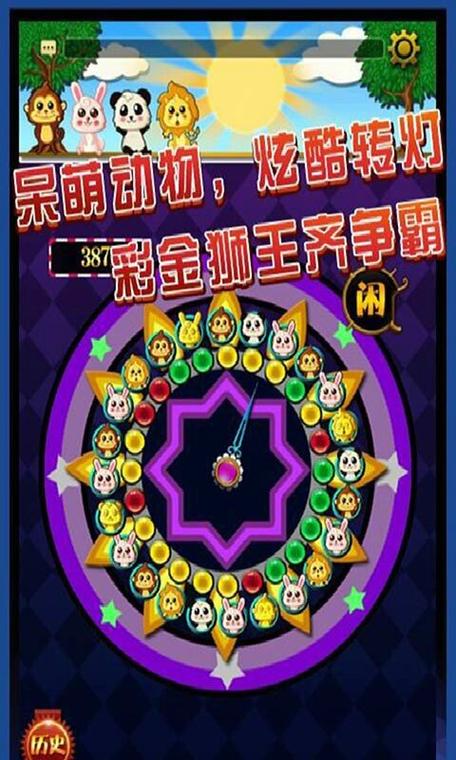 推币机无限币破解版图标