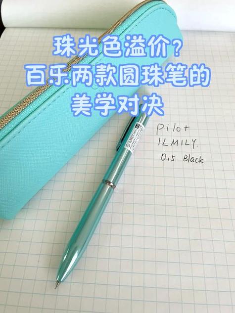 手写笔和电容笔的区别图标