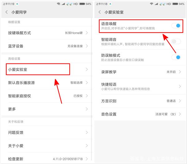 小爱同学黑屏唤醒设置图标