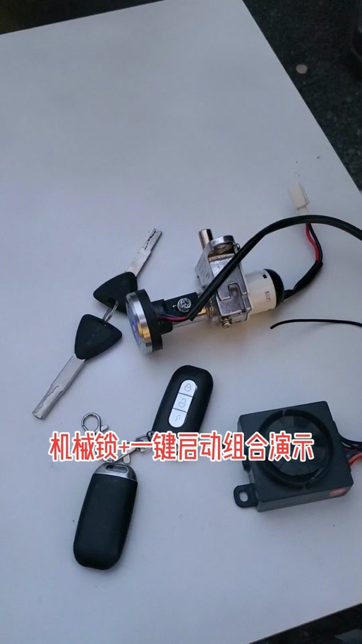 雅迪一键启动改钥匙启动图标