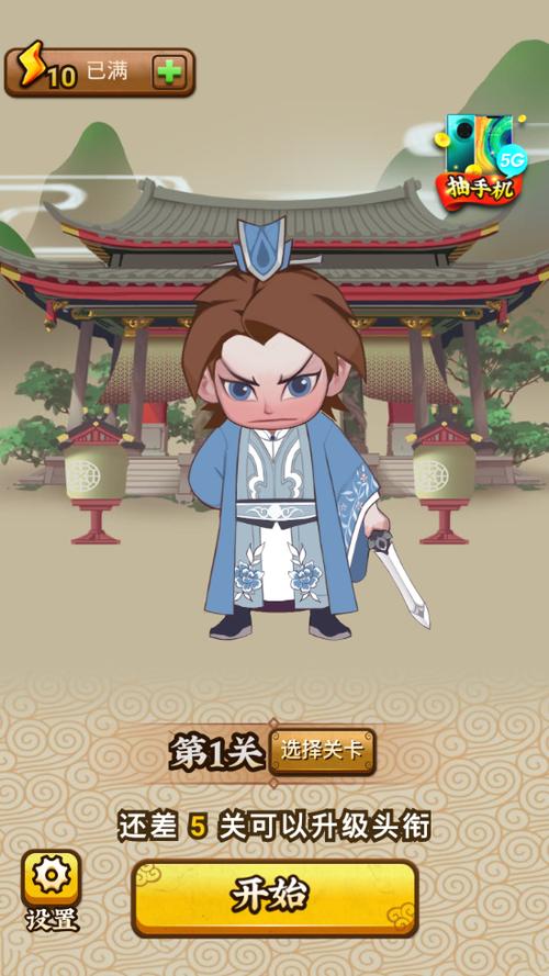 有没有人玩成语小剑剑抽中手机截图
