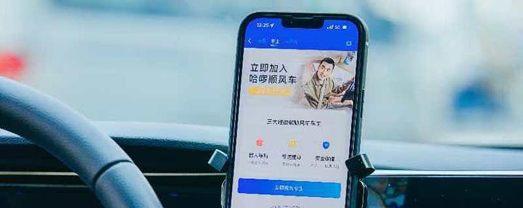 顺风车拼车平台图标