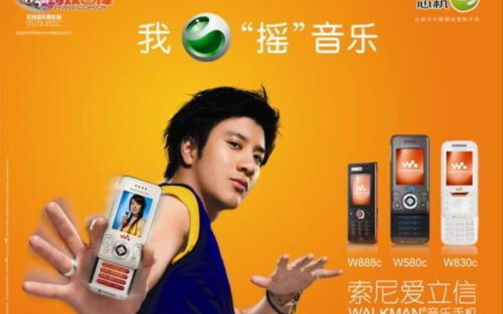 王力宏广告代言图标