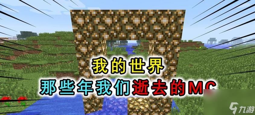 我的世界天堂传送门怎么灌水图标