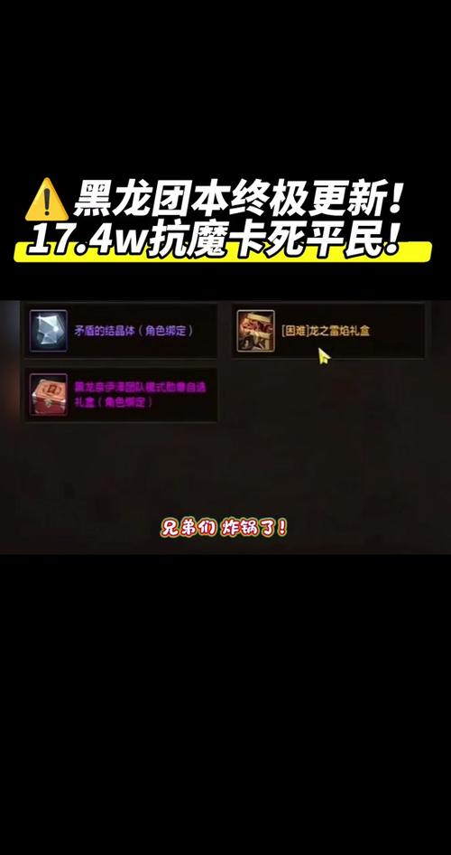 黑龙一般打多久图标