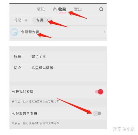 小红书怎么发不会封号截图