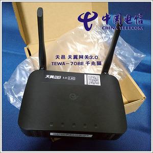 天翼网关3.0图标
