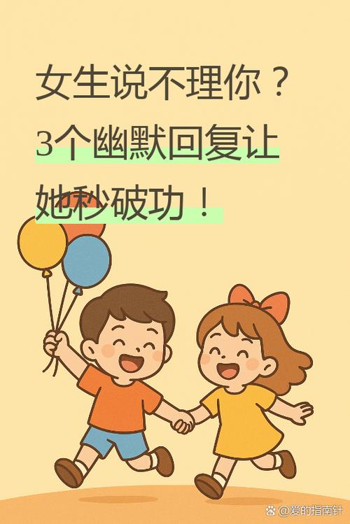 女生说不理你幽默回复图标