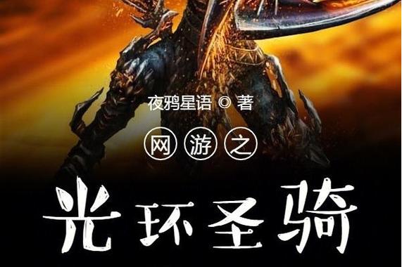 圣洁光环对圣骑有啥用