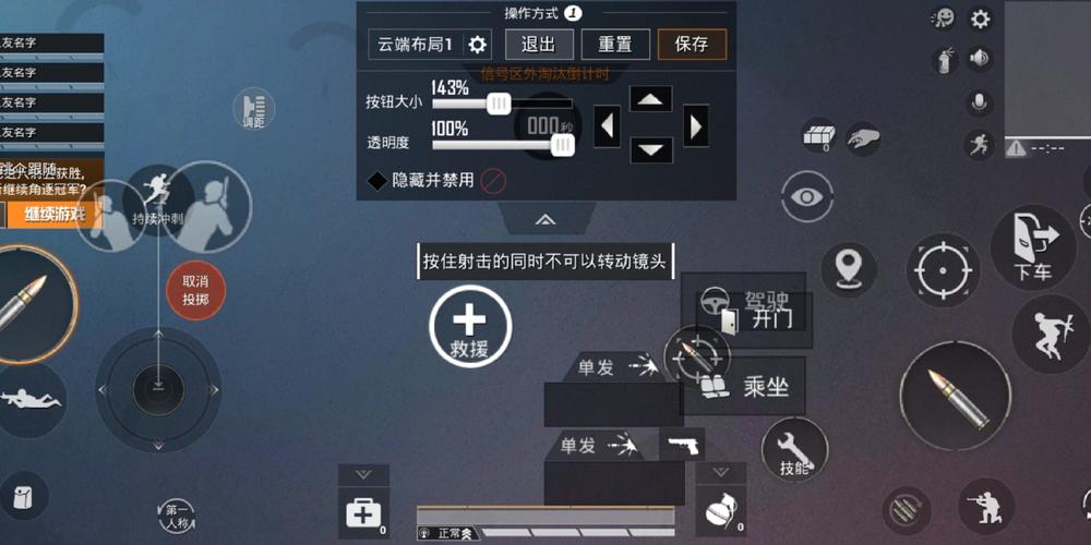 和平精英晃动手机瞄准怎么设置截图