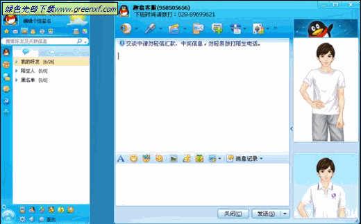qq华夏免费辅助图标