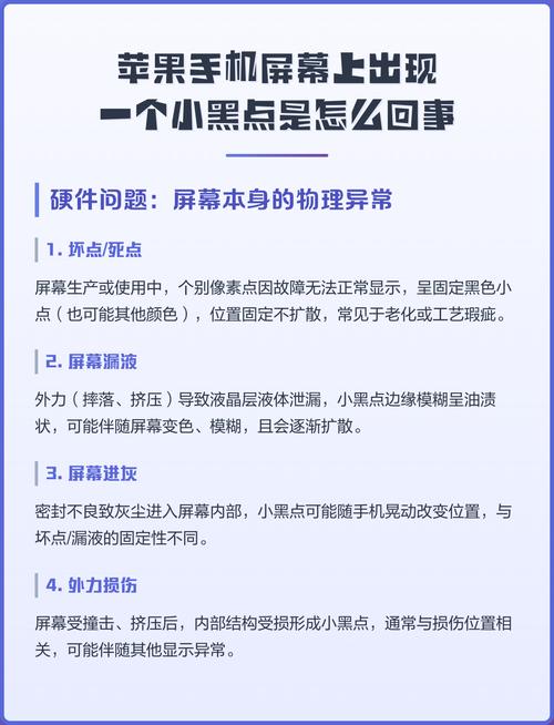 苹果上出现小黑点是什么原因引起的图标