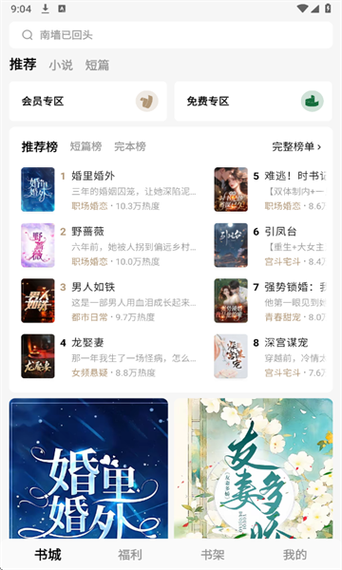 手机小说免费下载图标