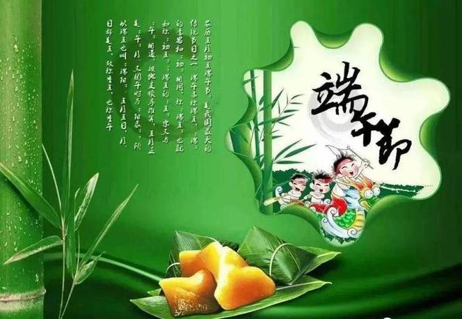 端午节的由来简介图标