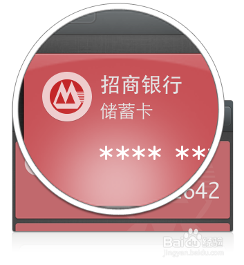 微信设置默认银行卡