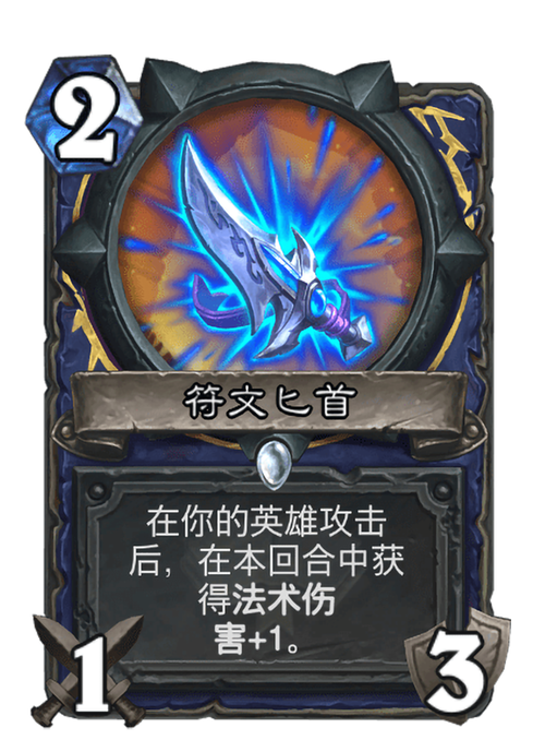流放之路符文匕首图标