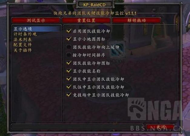 wow技能冷却监控插件图标
