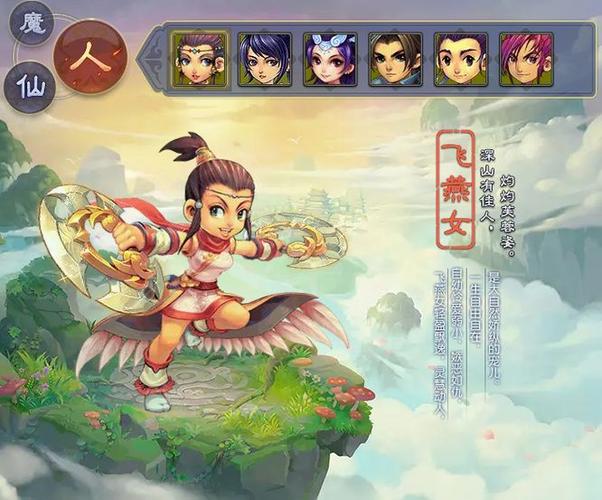 梦幻西游人物介绍18人图片图标