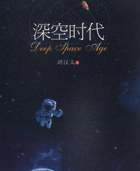深空出版社官网图标