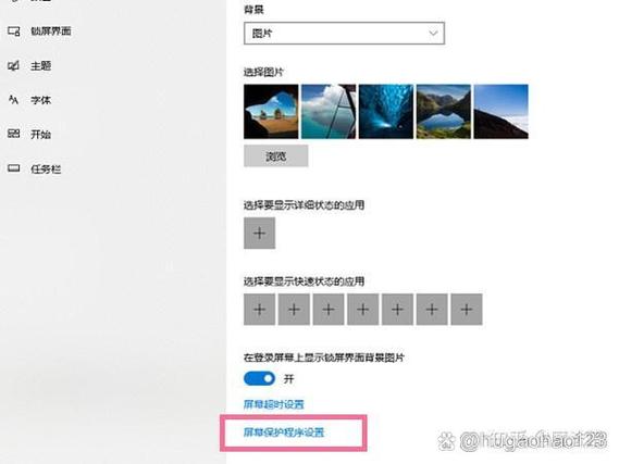 电脑解除屏幕锁