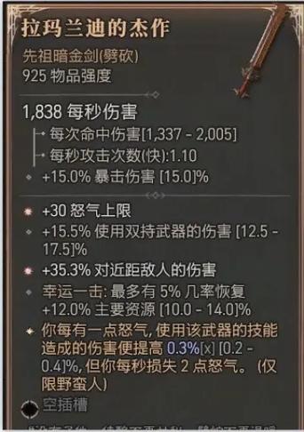 暗黑三德尔西尼的杰作图标