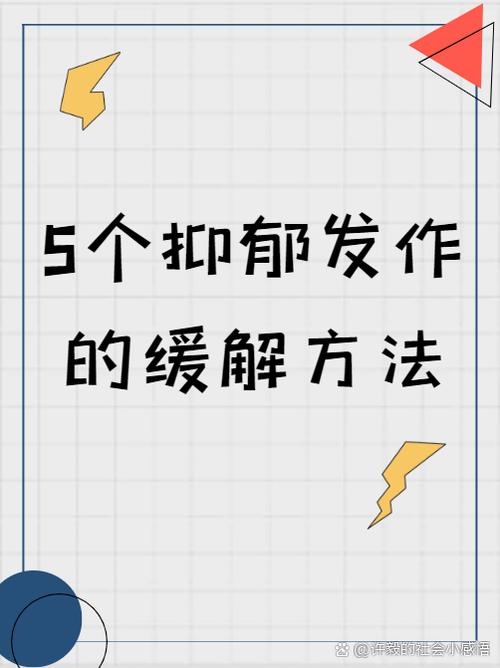 怎么才能得抑郁症图标
