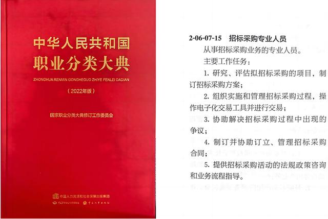 职业大典2023电子版pdf图标
