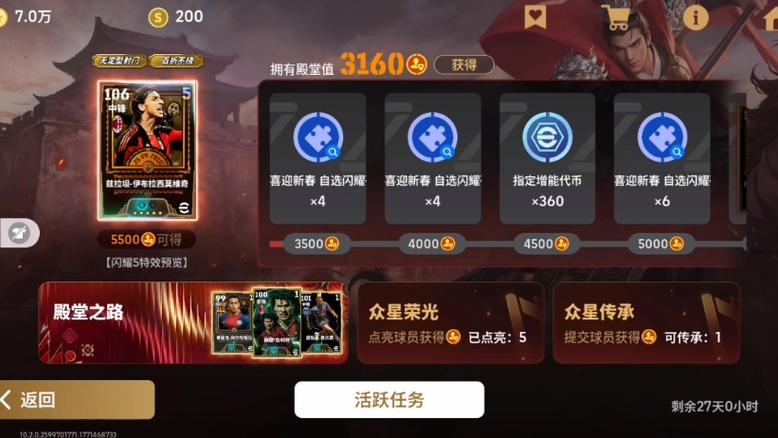 荣耀殿堂2为什么没有官服截图