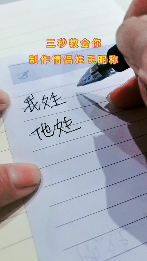 情侣姓氏昵称生成器截图