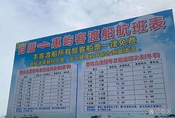 海南汽车过海船票网上预约图标