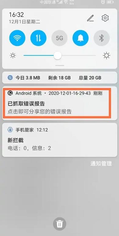 手机早上显示重启过是咋回事啊