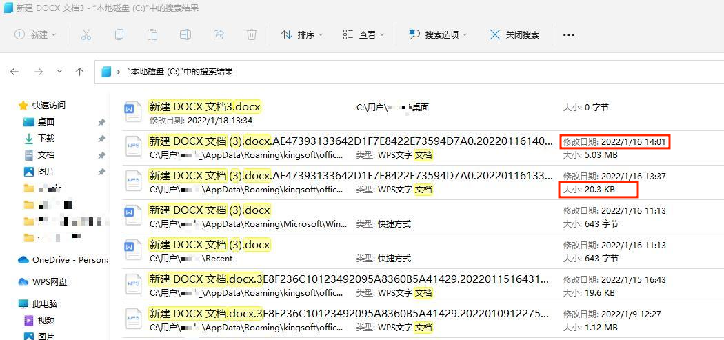 word文档明明保存了却不见了图标