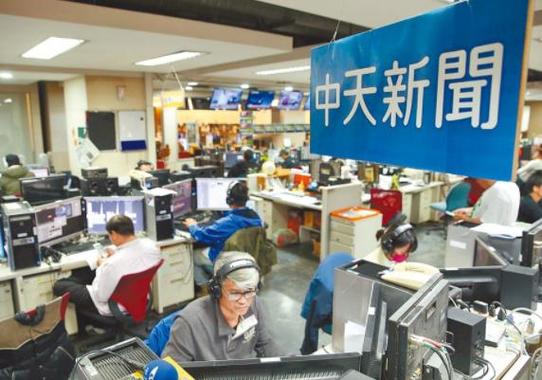 台湾中天新闻卫视APP图标