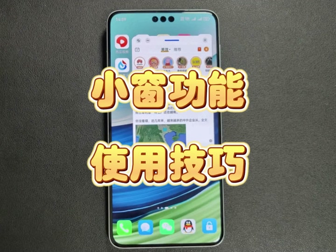 怎么开小窗模式