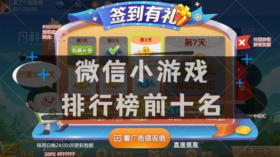 2023年需要用微信登录的游戏有哪些图标