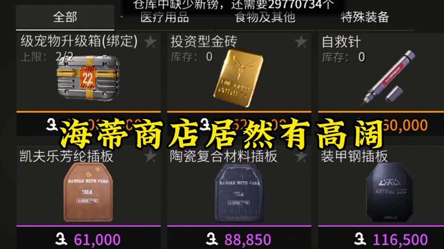 pubg宝箱多久刷新图标