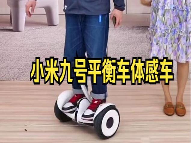 平衡车蓝牙怎么配对缩略图