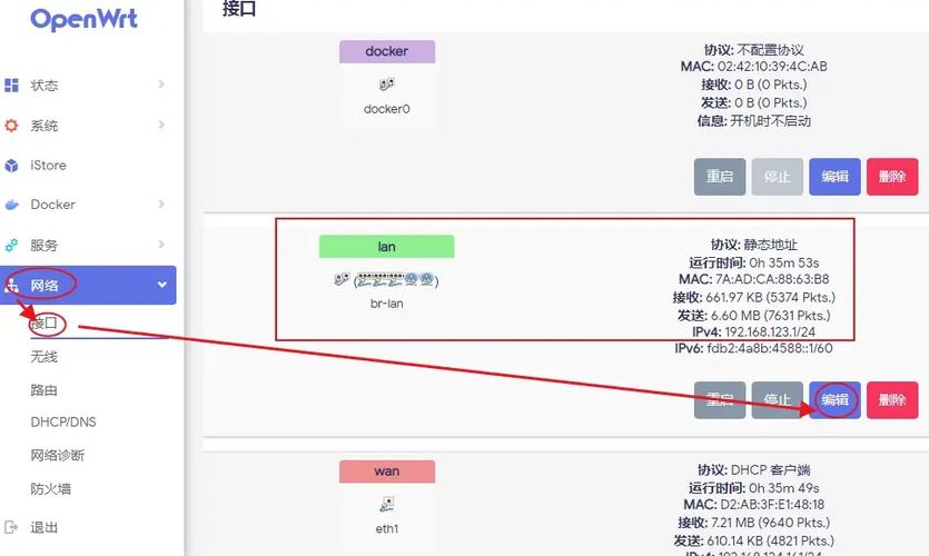改路由器ip地址图标