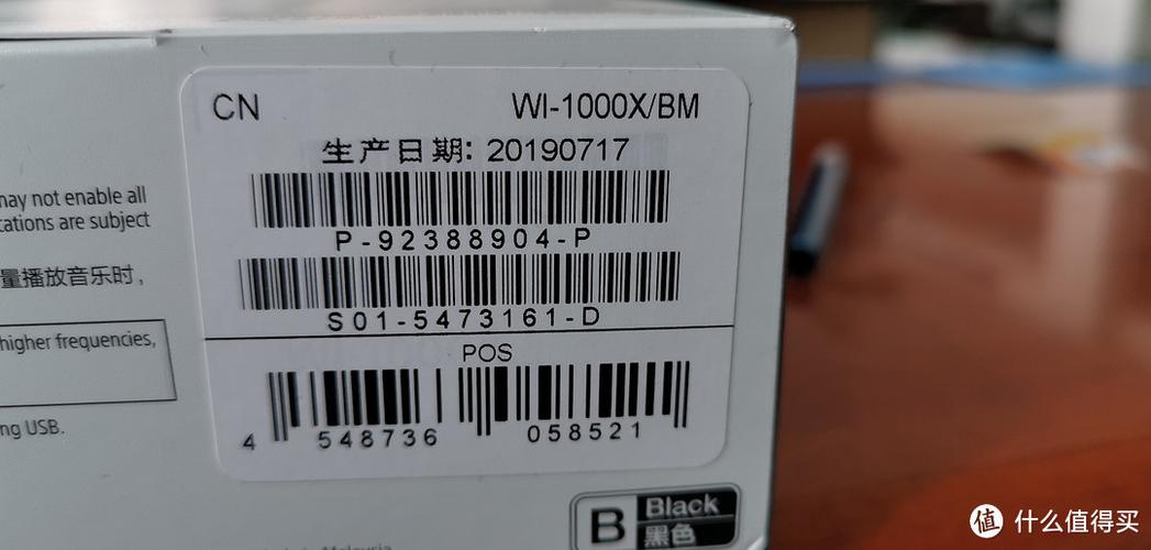 耳机有生产日期吗截图