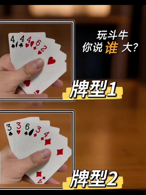 斗大扑克牌玩法图标