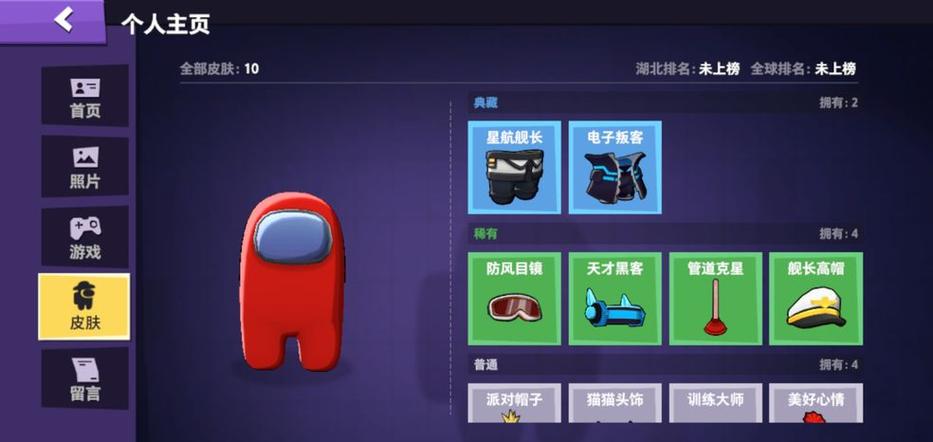太空杀破解版无限钻石图标