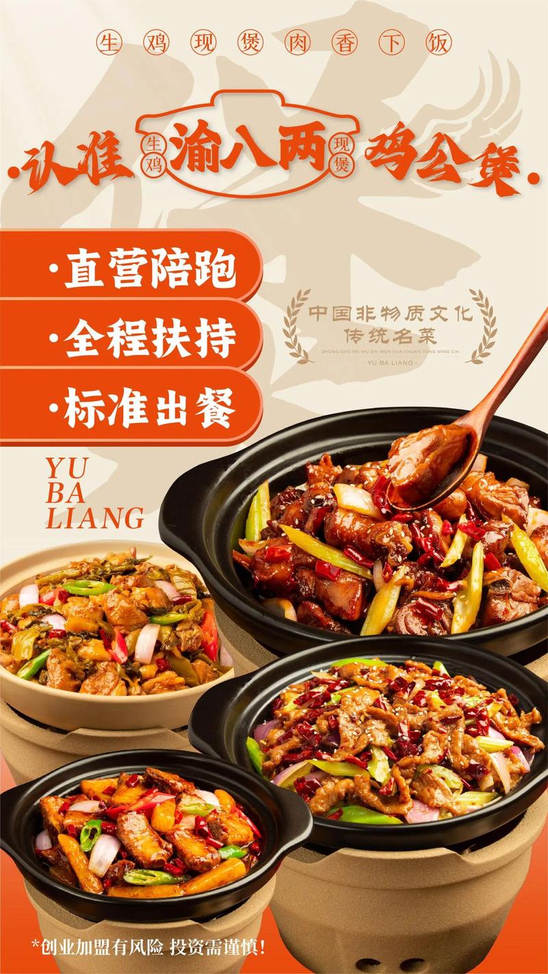 鸡公煲一年利润多少钱图标